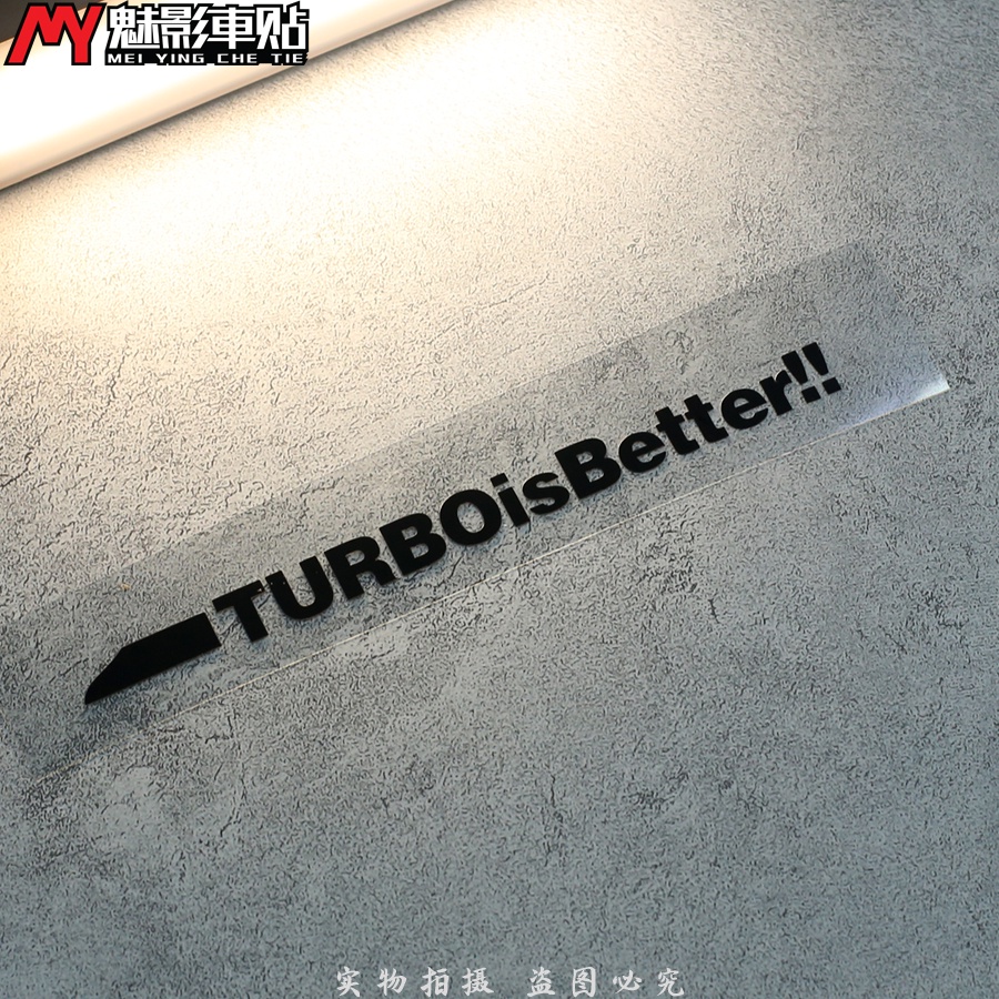 Phantom car sticker TURBO IS BETTER car sticker equipped with turbo car ...