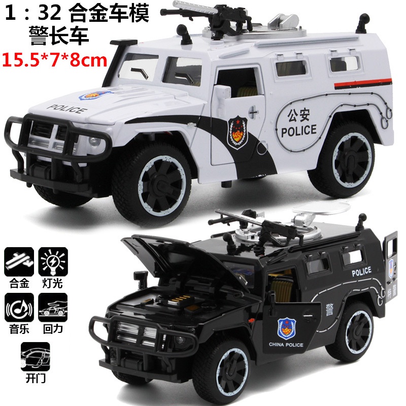Police car toy car simulation alloy model armored special police car ...