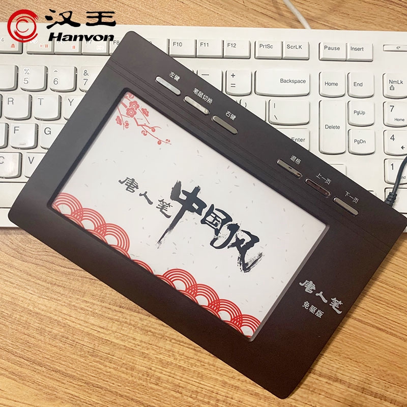 Hanwang handwriting tablet computer writing board free drive computer ...