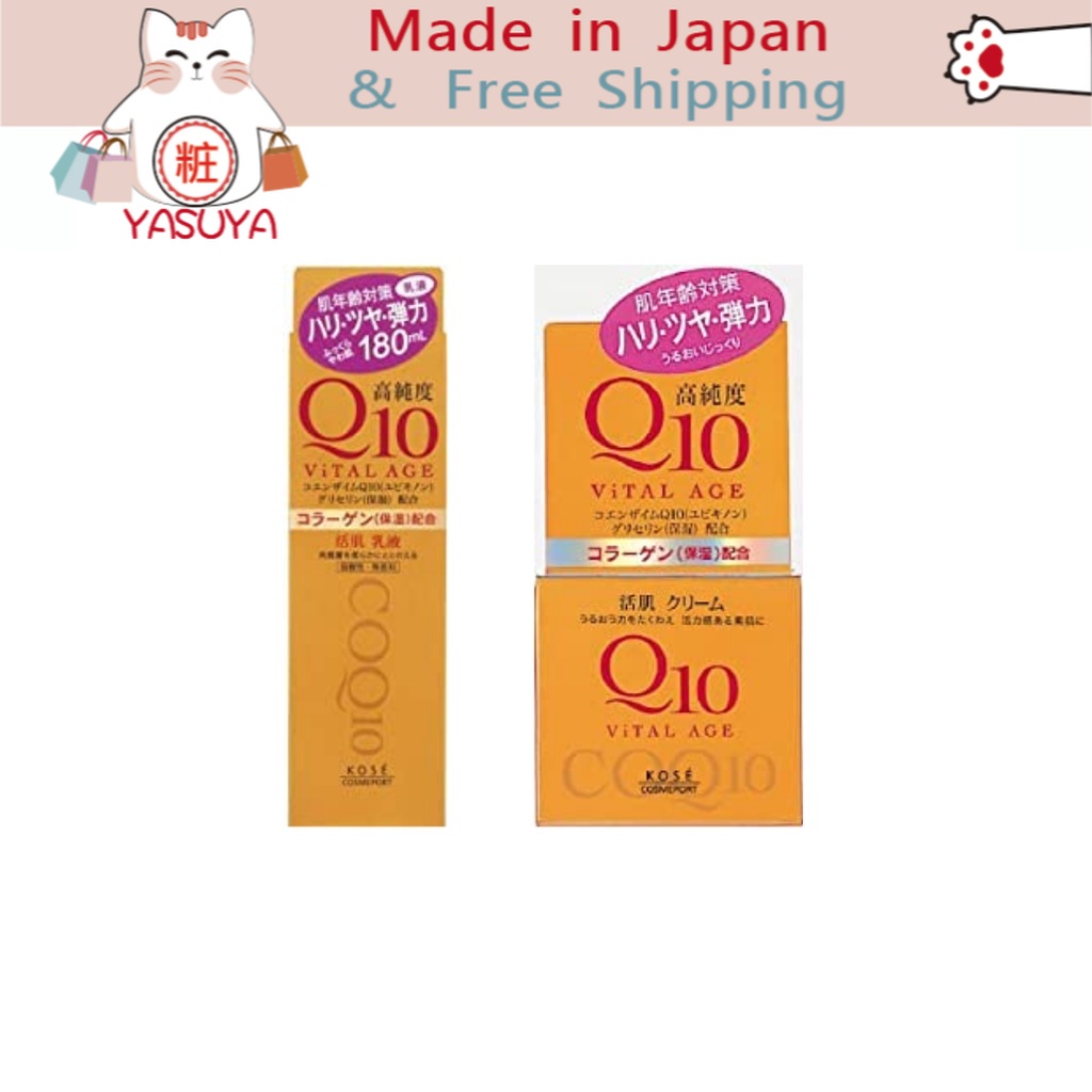 KOSE Kose Vital Age Q10 Toner 180ml/lotion 300ML/cream40g高丝 Q10 爽肤水 180ml/乳液 300ML/面霜40g ...
