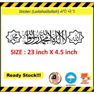 sticker kalimah allah muhammad syahadah islamic sticker kufi khat decal ...