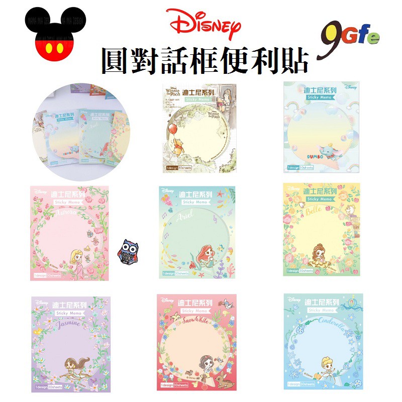 Disney Post-It Notes Round Dialog Princess Note Paper Memo Message ...