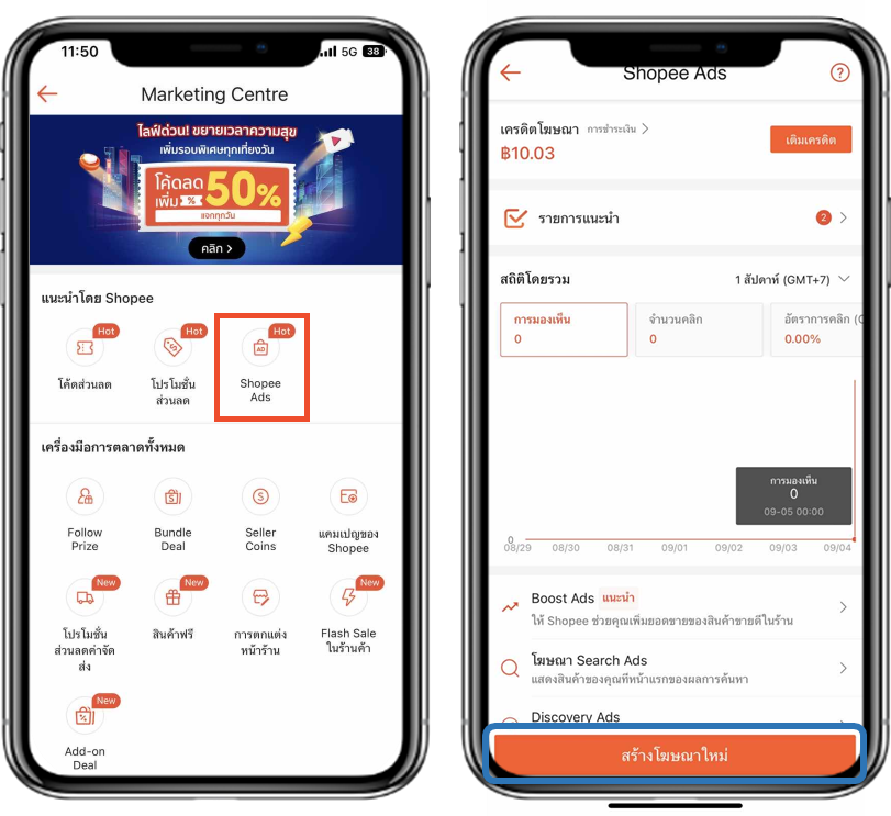 Seller Education Hub