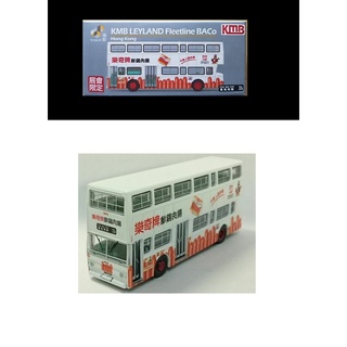 SG Seller: TINY KMB31 KMB LEYLAND Fleetline BACo (105) Hong Kong Bus ...