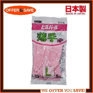 [Made in Japan} OKAMOTO Ultra Thin Rubber Gloves / Multi-Purpose Gloves ...