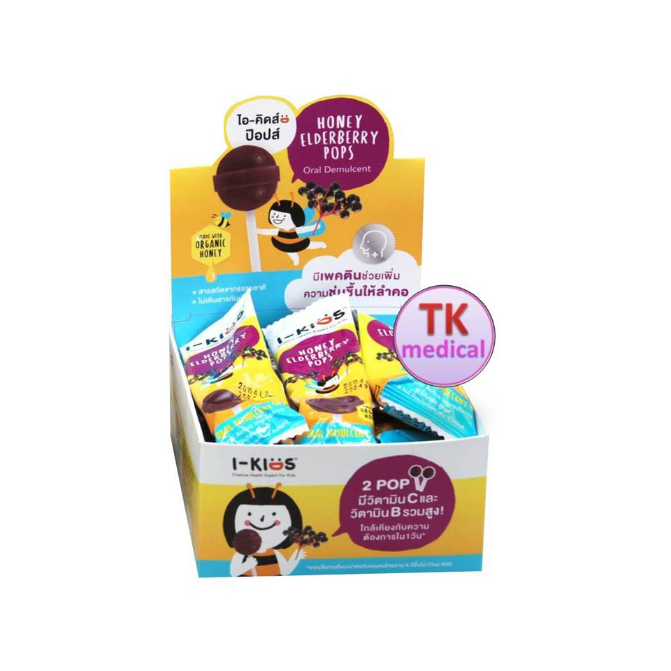 Lift the box I-Kids POPS I-Kids POPS (Purple), cough relief candy ...
