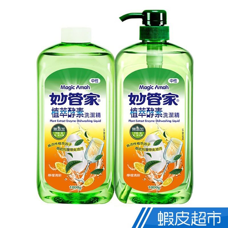 Magic Amah Enzyme Detergent 1000g + 1000g Shopee | Shopee Singapore