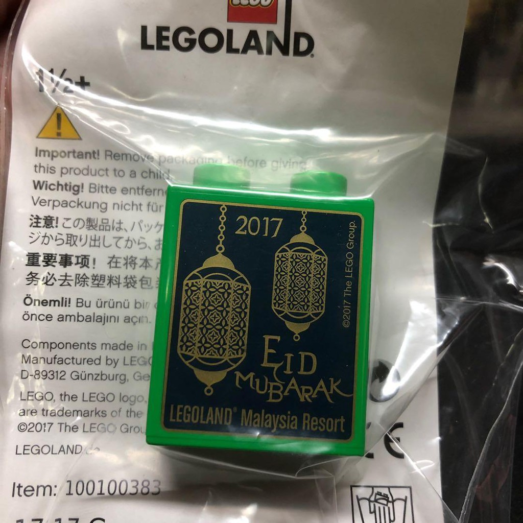Lego EID Mubarak 2017 Duplo Brick Legoland Malaysia Resort | Shopee ...