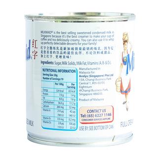 Milkmaid Full Cream Sweetened Condensed Milk 392 g | Shopee Singapore
