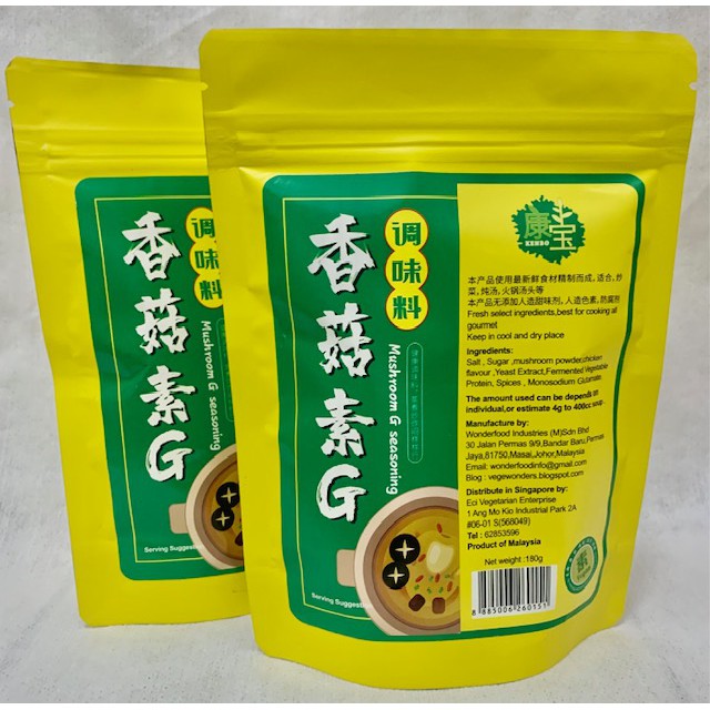 Kenbo Mushroom G Seasoning Powder ( Vegetarian/Vegan ) | Shopee Singapore