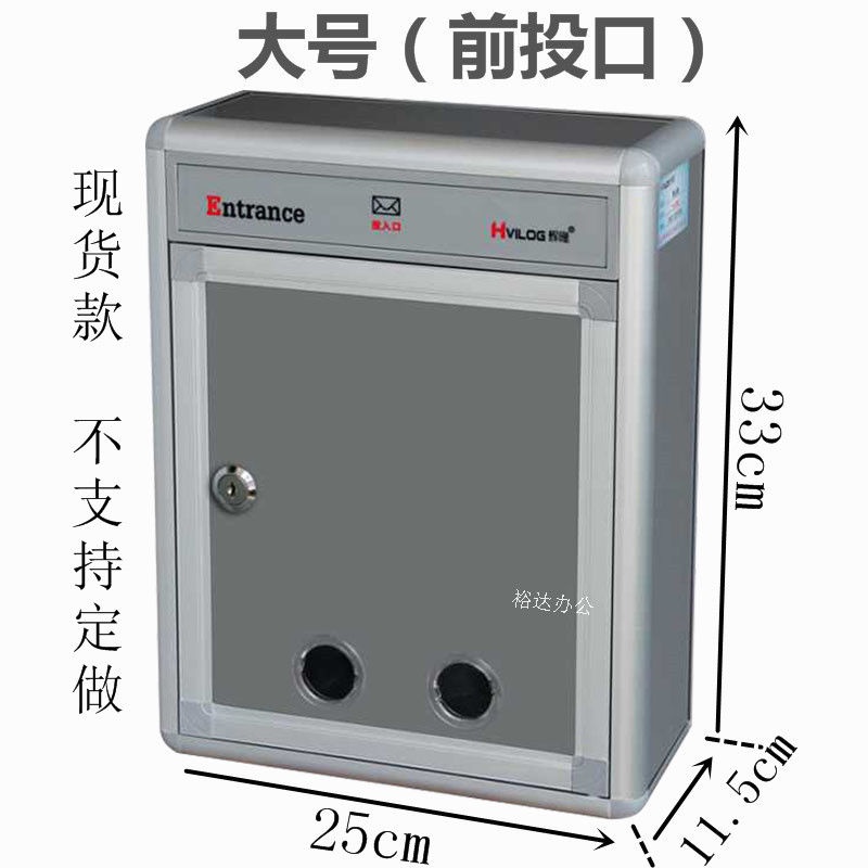 Milk Box Suggestion Box Letter Box Complaint Large and Small Blank Wall ...