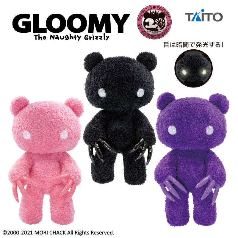 Chax GP Gloomy Bear Abstraction TAITO Glow in the dark | Shopee Singapore