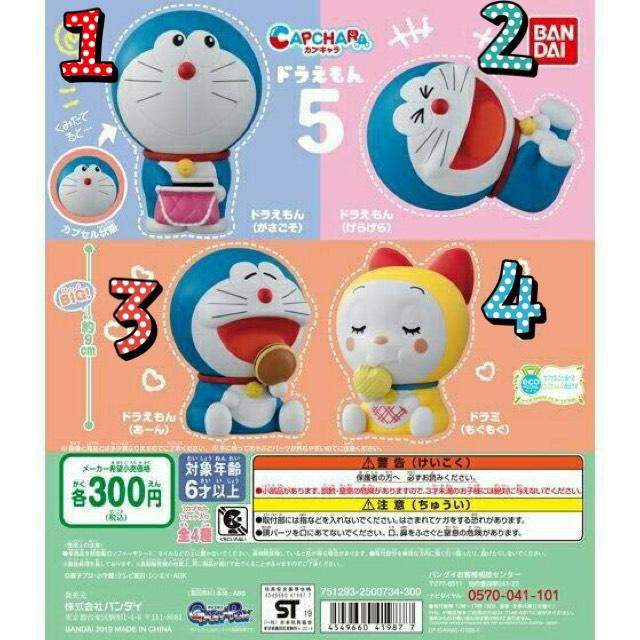 BANDAI Capsule Toy Doraemon Tinkerbell Shape P5 P5 Round All Four Types ...