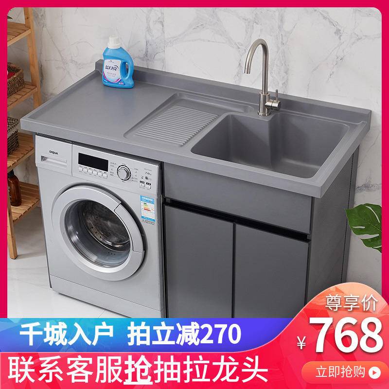 Balcony Washing Machine Cabinet Combination Laundry Pool Basin with ...