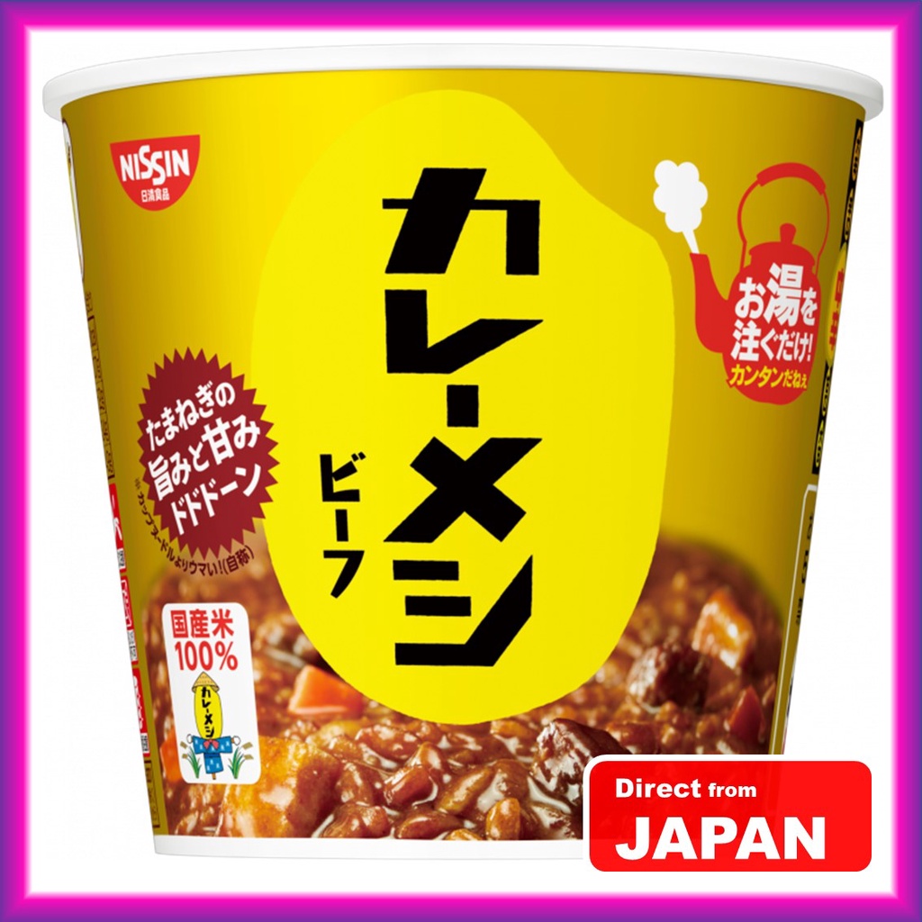 NISSIN CURRY-MESHI Instant Rice Meal in Cup Hayashi Rice Flavor ...
