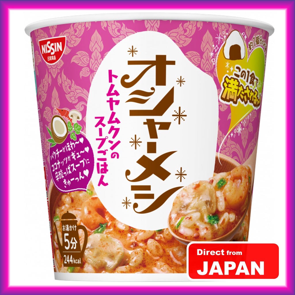 NISSIN OSHA-MESHI TOM-YAM-KUNG Instant Rice Meal in Cup Tom Yam Kung ...