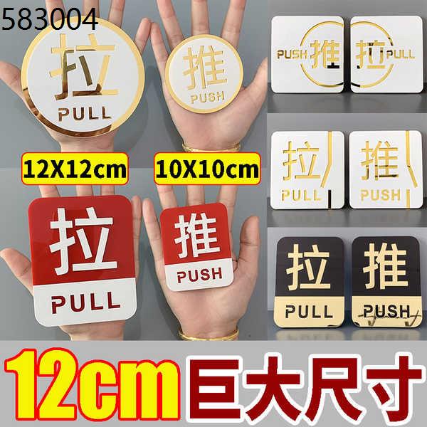 Push Pull Stickers Glass Door Singapore - Glass Designs