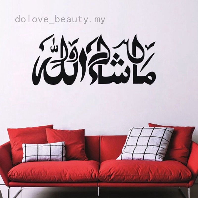 Masha Allah Islamic Wall Sticker Vinyl Decal Calligraphy Muslim Mural ...