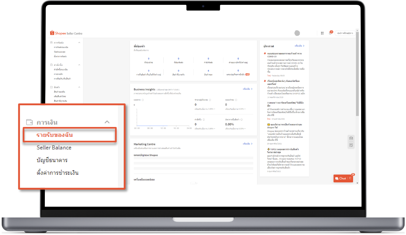 วิธีการกระทบยอดระหว่าง Income Report เเละ รายงาน Seller Balance | ศูนย์เรียนรู้ผู้ขาย Shopee ...