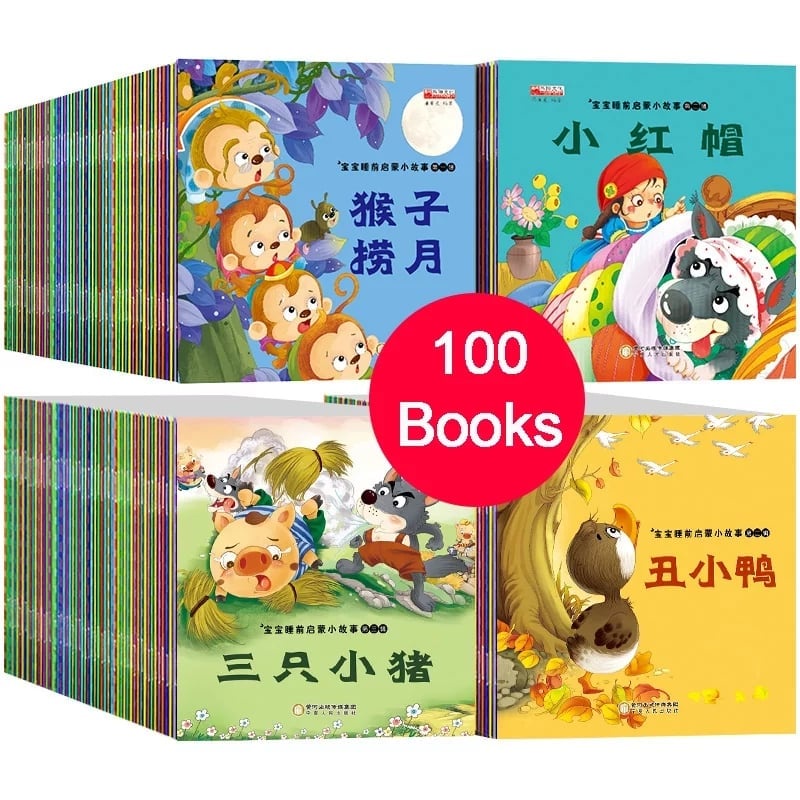 Children Chinese Pinyin Bedtime Fairy Tale Mini Story Books (Scan QR Code to get audio Story ...