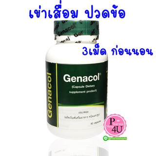 genacol - Prices and Deals - Jul 2022 | Shopee Singapore