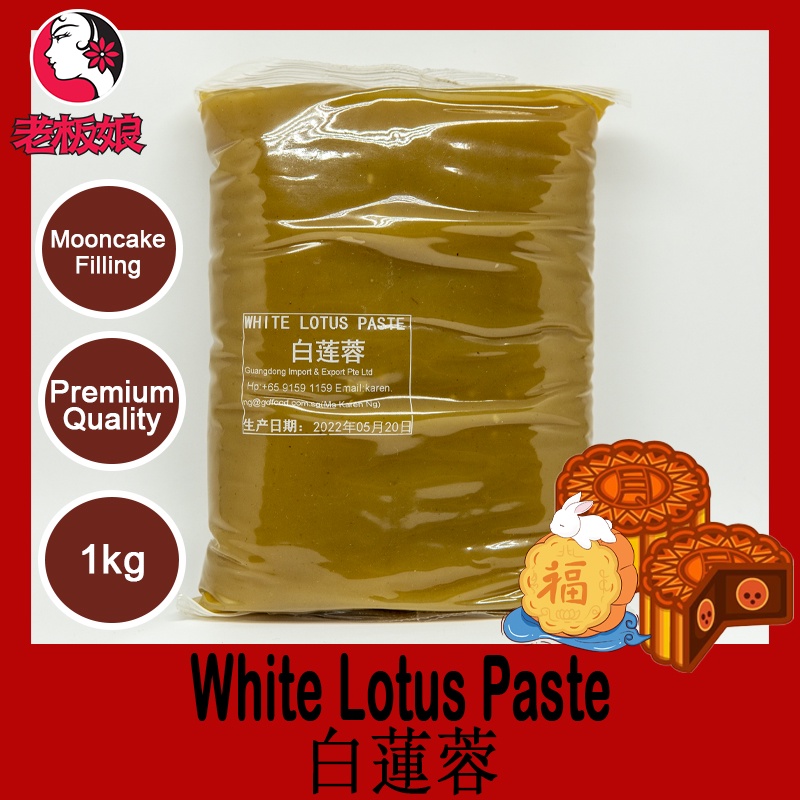 White Lotus Paste 1kg | Shopee Singapore