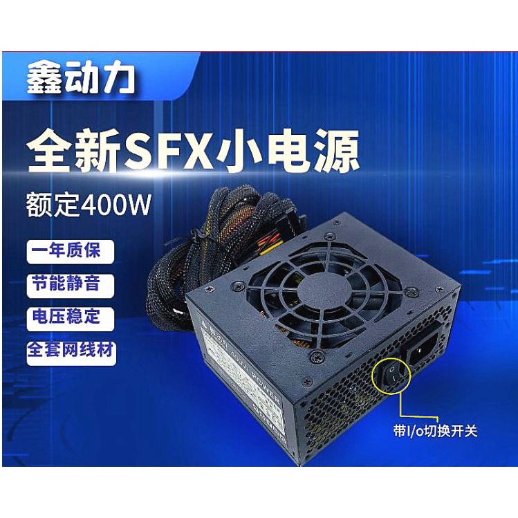 SFX 400W desktop PSU power supply mini ITX size 400W | Shopee Singapore