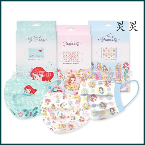 Mermaid/Princess/Frozen Elsa Face Mask for Adult/kids 5/10/30PCS 3PLY ...