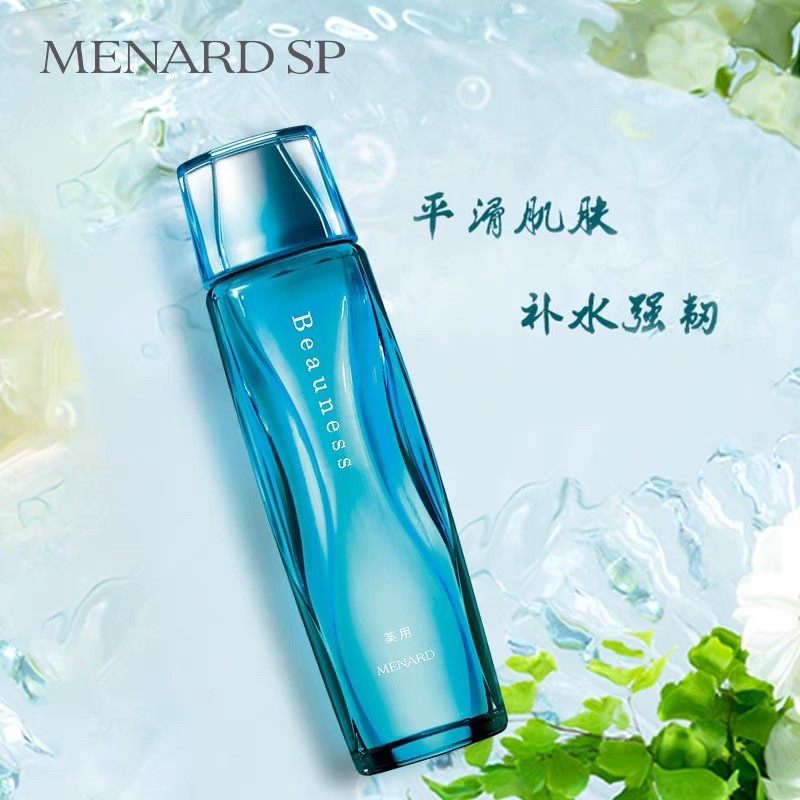 Menard Beauness Lotion(160ml) | Shopee Singapore