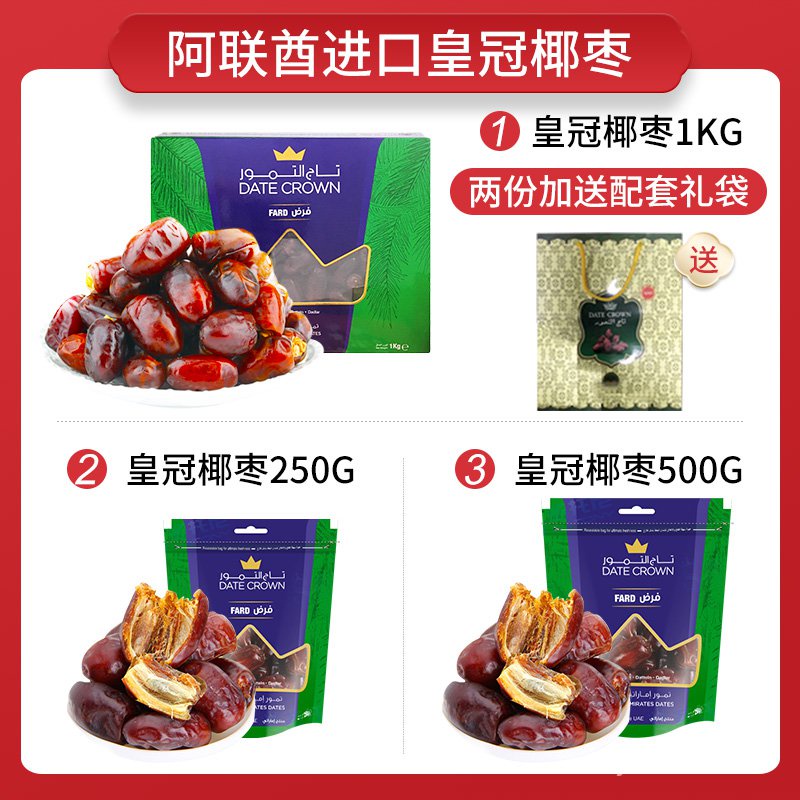 Crown Date Imported from UAEFardSeries3Bag Dubai Black Date Palm Gold ...