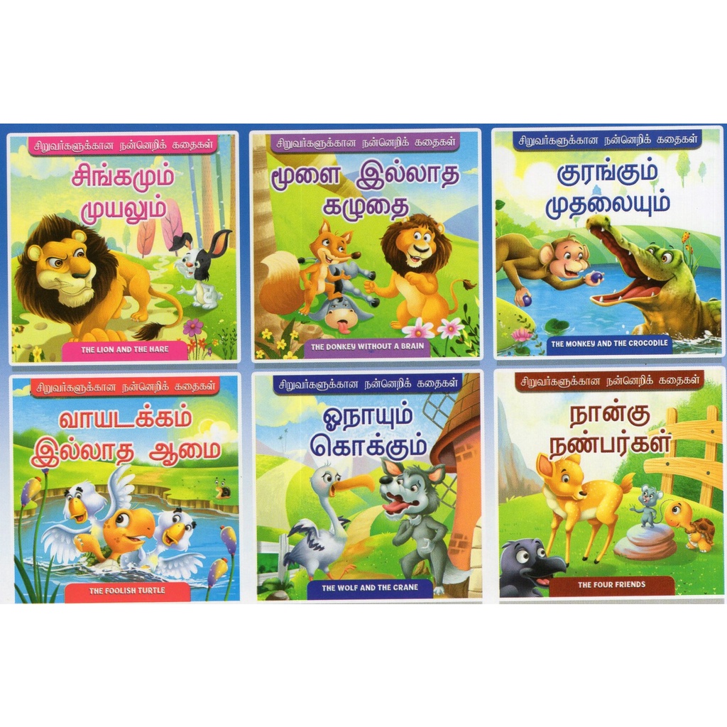 TAMIL STORY BOOK (CHILDREN'S) | Shopee Singapore