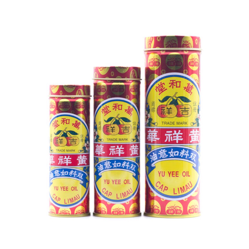 Yu Yee Oil (10ml/22ml/48ml) | Shopee Singapore