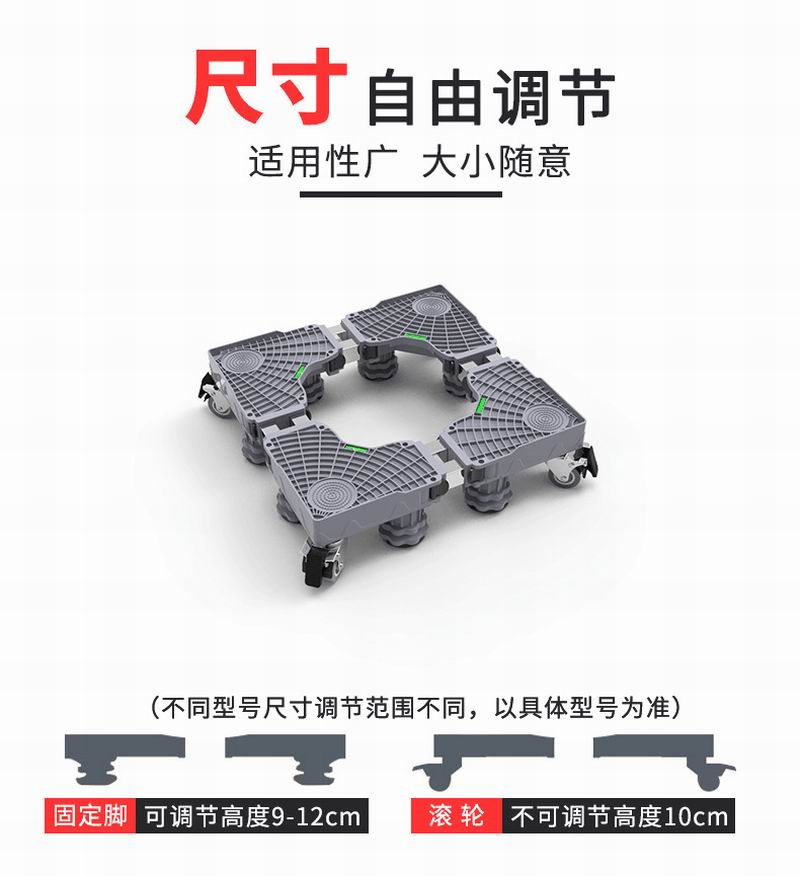 2-Door Fridge Extendable Movable Base Bracket Stand Double Door ...