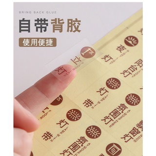 Suis Label Sticker/ Switch Label PVC Sticker / Sticker Suis / Sticker ...