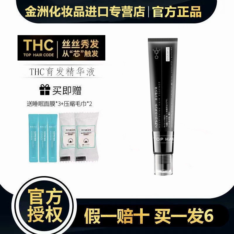 Japan THC HAIR Growth Scalp Serum TOP CODE Hairline Care Anti-Lossing ...