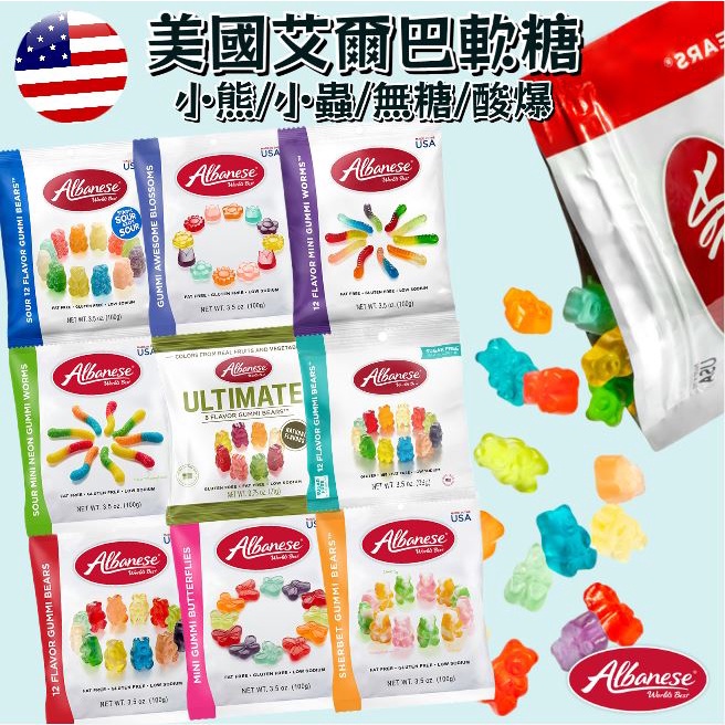 American Jelly|Gummy Bear|Sour Gummy|Bug|Butterfly|Little Flower|Ice ...