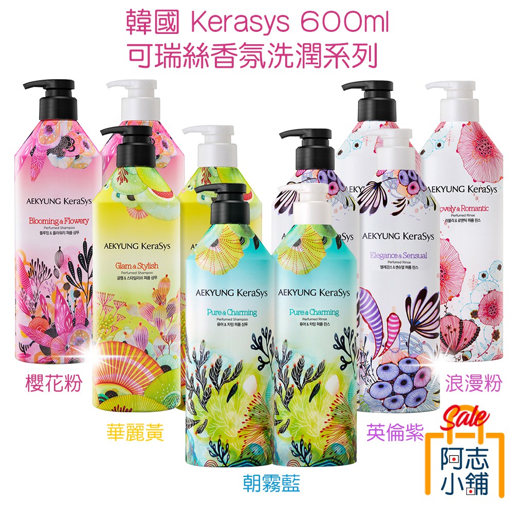 Aekyung Kerasys Perfume Shampoo 600Ml and Conditioner | Shopee Singapore
