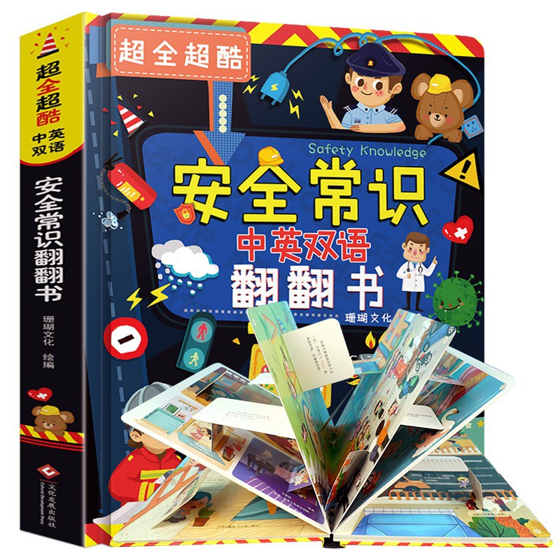 Chinese English Books for Kids Children Reading Book Chinese learning ...