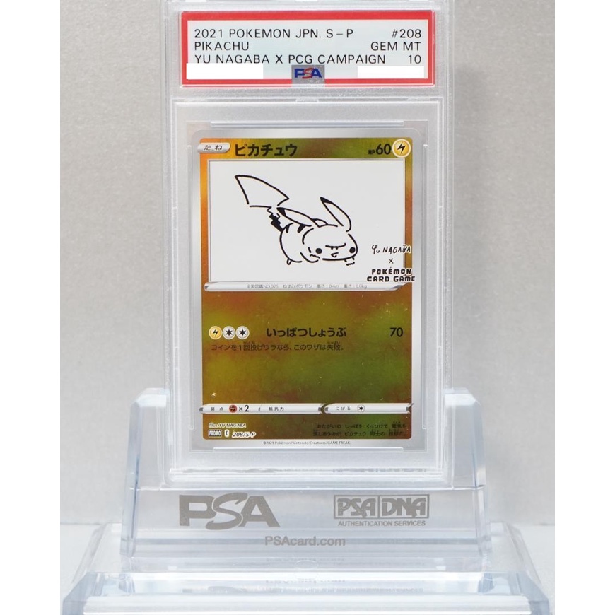 PSA 10 Pokemon Japanese 2021 Pikachu Yu Nagaba Promo X PCG Campaign #208 208/S-P | Shopee Singapore