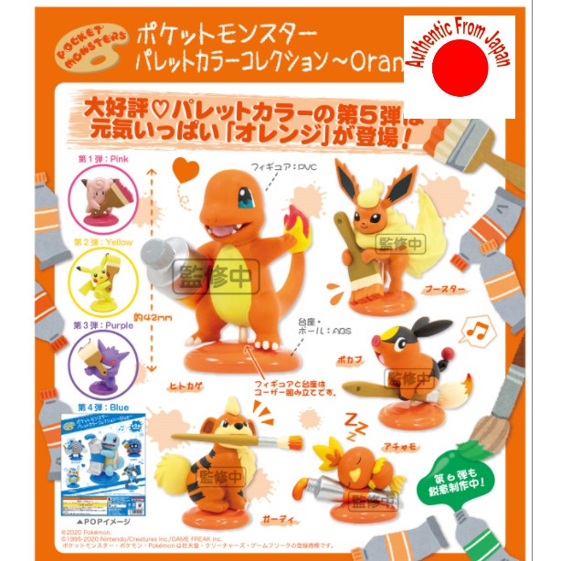 *JAPAN IMPORT* Pokemon Color Colour Palette Collection Red Orange Fire ...