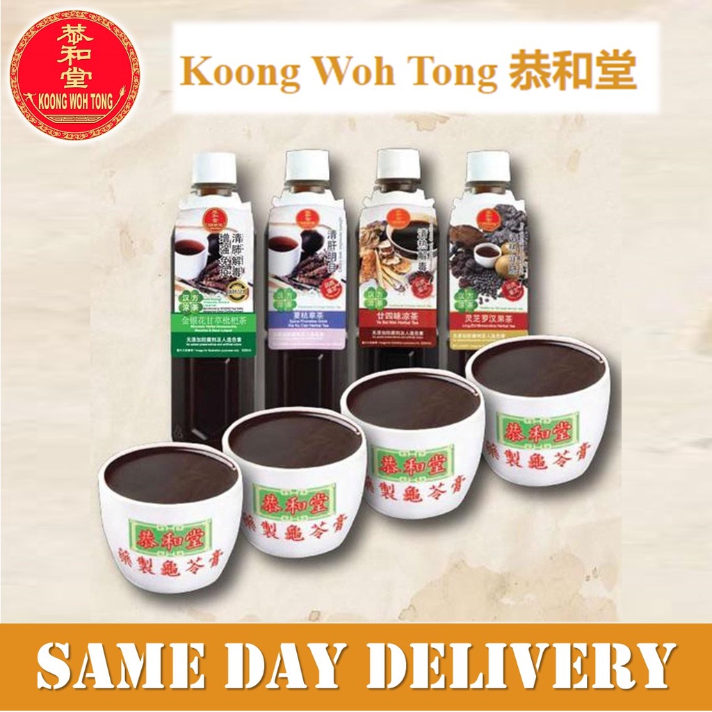 Koong Woh Tong 恭和堂, Online Shop | Shopee Singapore