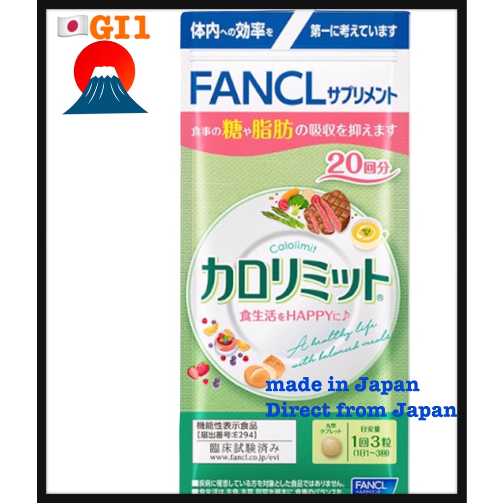 FANCL CAROLIMIT 20 doses 60 capsules (Made in Japan) (Direct from Japan) | Shopee Singapore