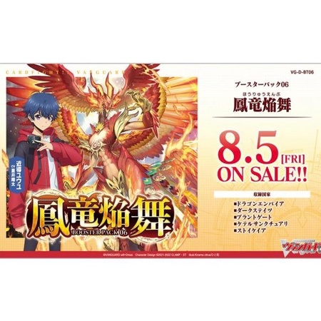 Japanese Cardfight Vanguard D Booster Set 06: Blazing Dragon Reborn Booster Box (D-BT06 ...