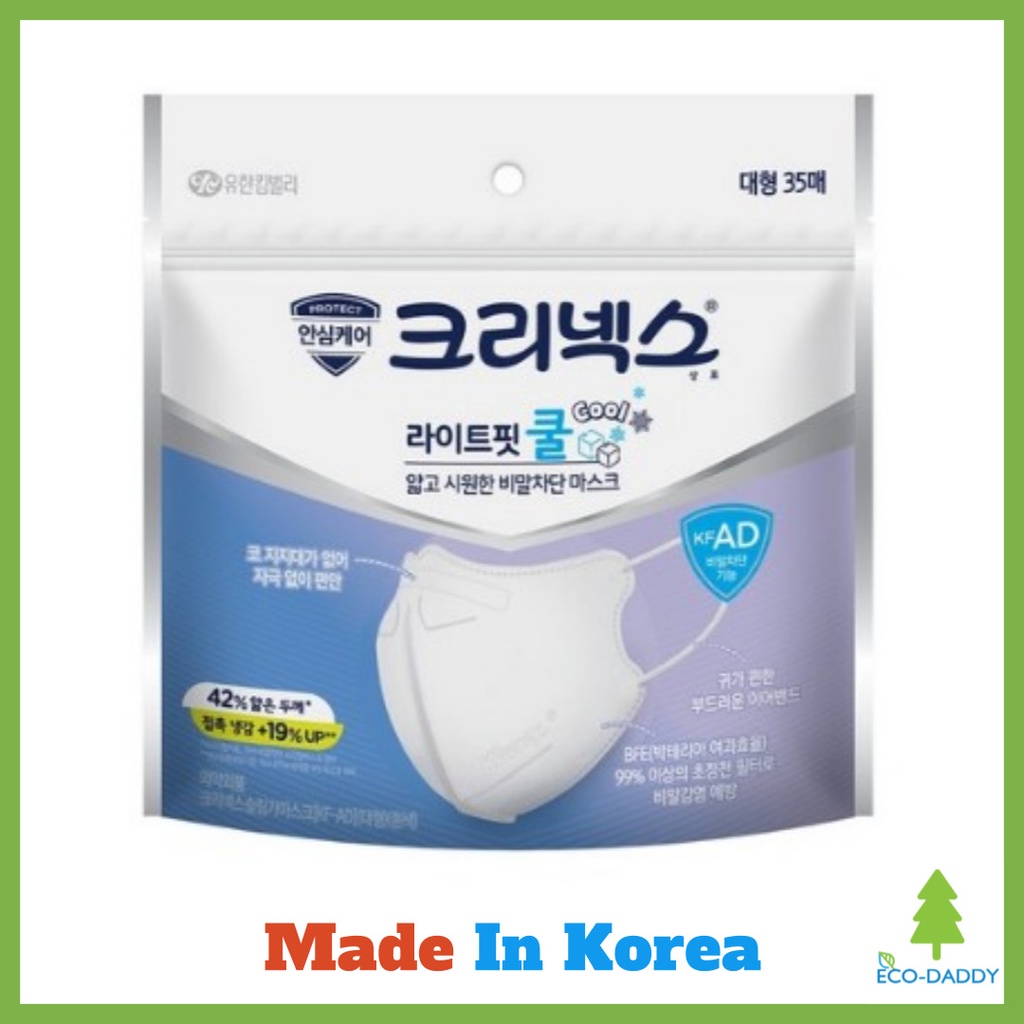 [Kleenex Cool mask] M, L, XL size 10, 50, 70, 140 KF-AD Light Fit Cool ...