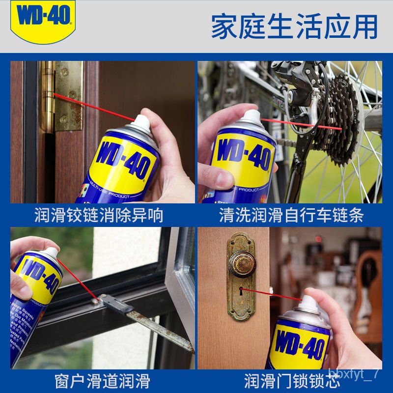 💖Lubricants💖This ProductWD-40Metal Rust Removal Derusting Lubricant ...