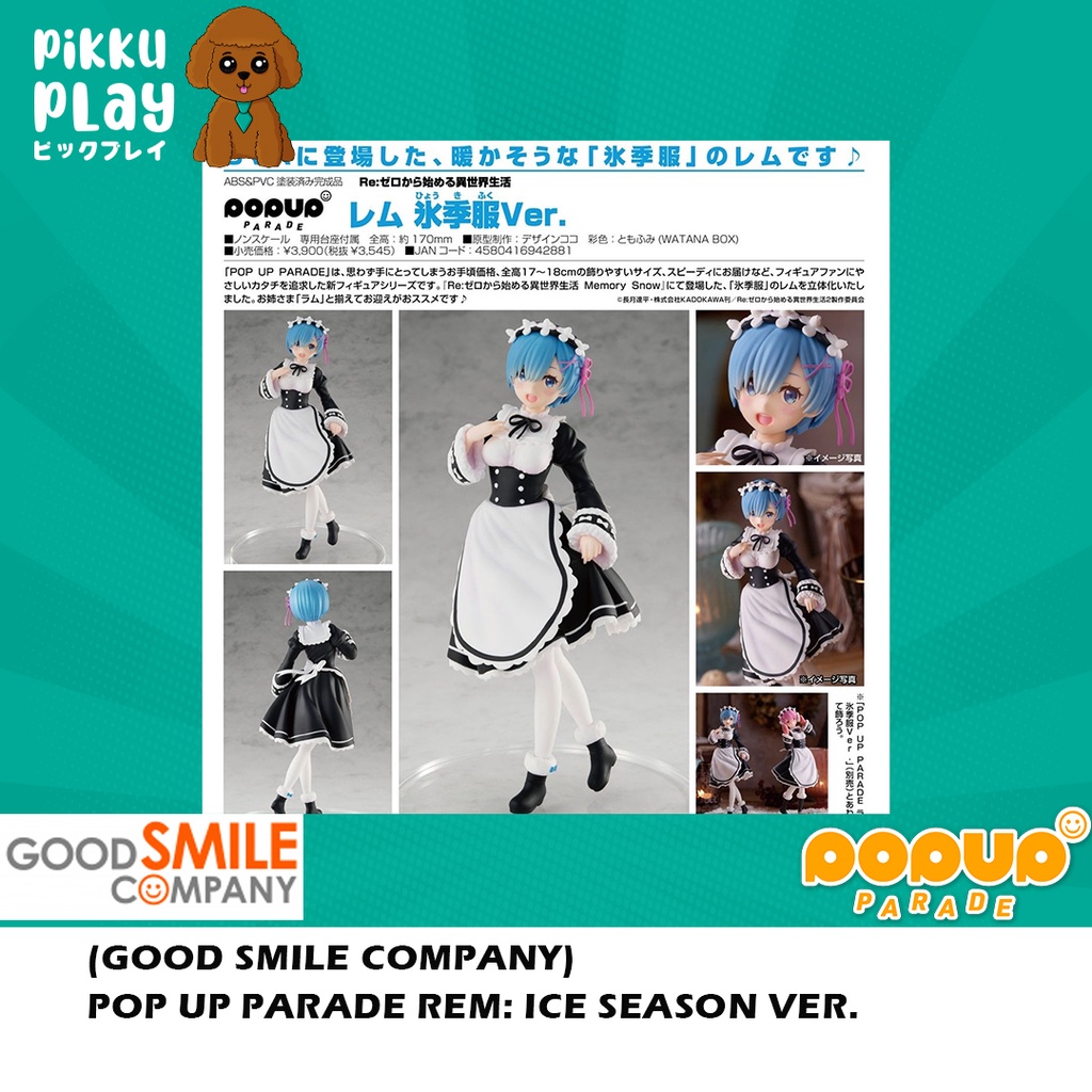 (GOOD SMILE COMPANY) POP UP PARADE REM: ICE SEASON VER. RE ZERO ANIME ...