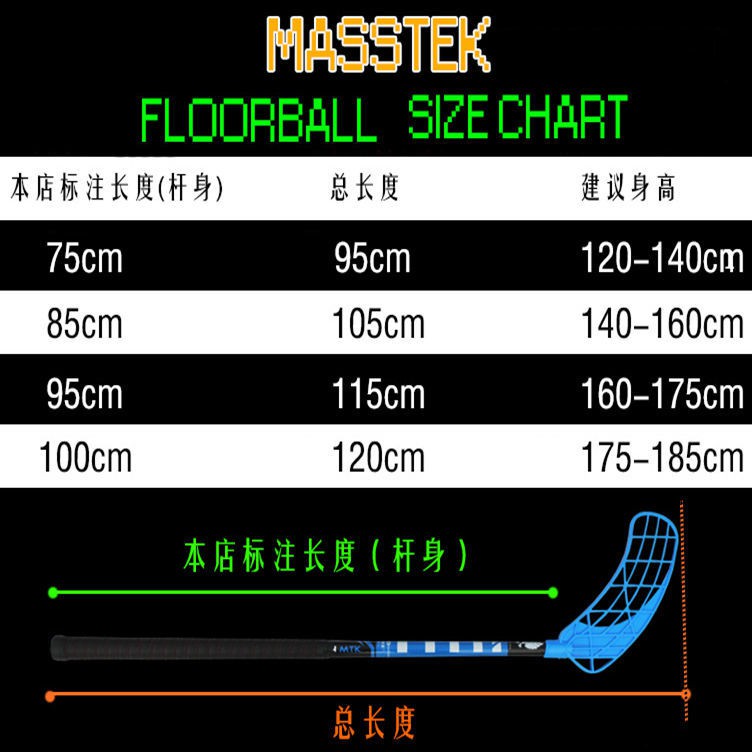 Floorball Stick Length Chart | Floor Roma