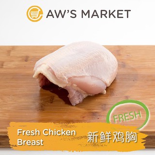 chicken breast - Prices and Deals - Aug 2020 | Shopee Singapore