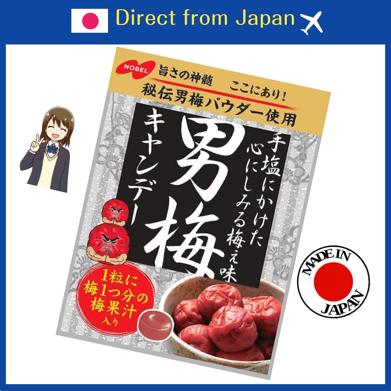Nobel Otoko Ume 80g x 3bags Traditional Japanese taste Dried plum (Made ...