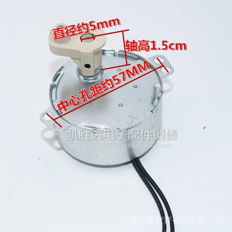 nbnbnb.sg Amate Electric Fan Swing Head Synchronous Motor Accessories ...